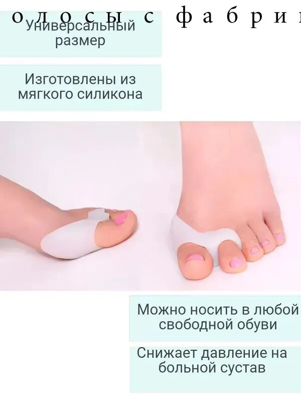 Защита для стопы — фото 1