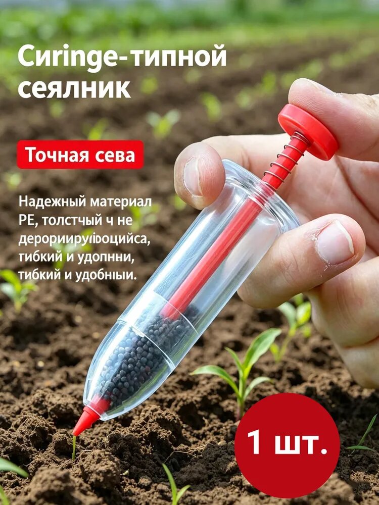 Разбрасыватель, сеялка