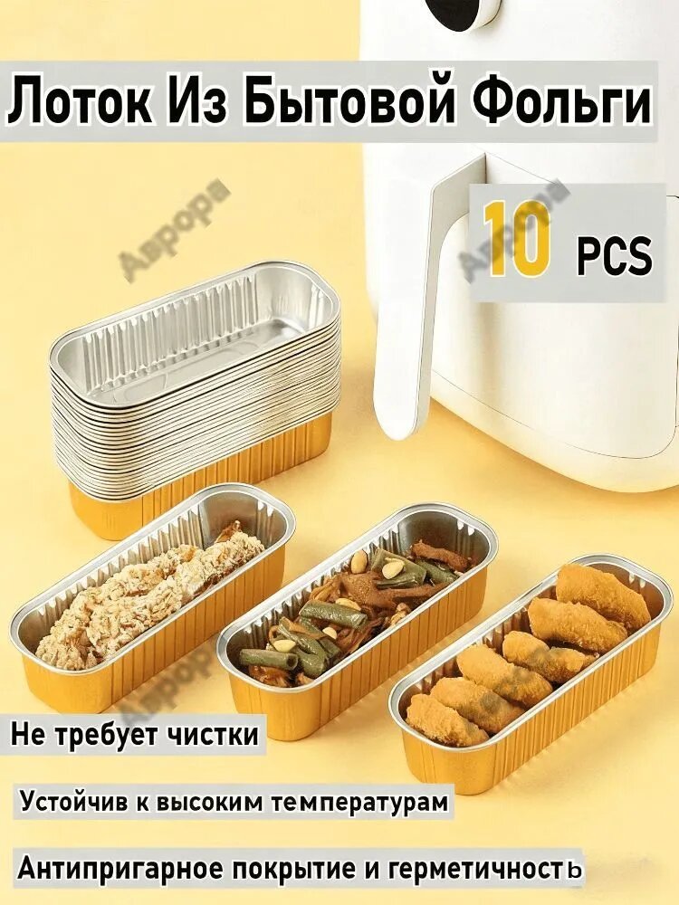 Противень, 18 см
