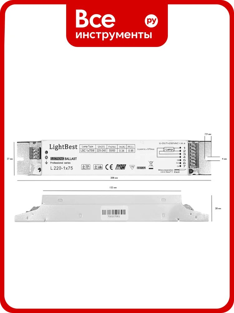 ЭПРА LightBest L 220 1x55-75 (ЭПРА Л-220-1х75-2201-07) трансформатор с защитой от замыкания и люминесцентным светом