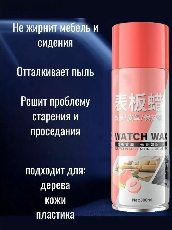 Очиститель обивки салона авто и ткани пенный