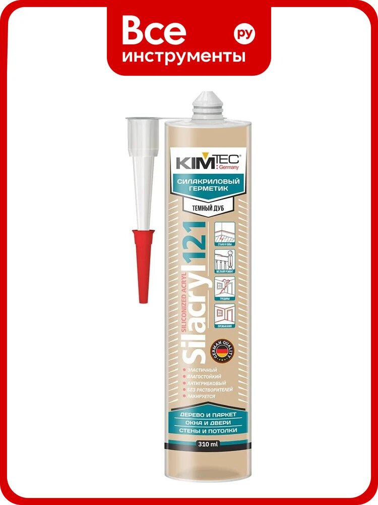 Силакриловый герметик KIM TEC Silacryl 121 темный дуб, 310 мл 02-04-74
