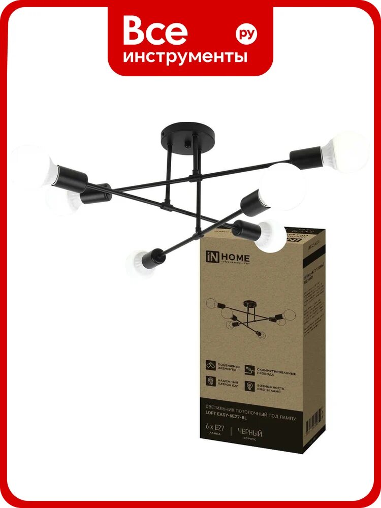 Светильник потолочный под лампу IN HOME LOFT EASY-6E27-BL 6хЕ27 черный