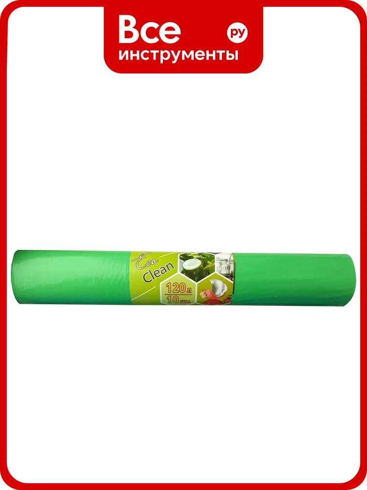 Мешки Ecoclean (120 л, 10 шт, ПВД, прямой шов, зеленый, 40 мкм, 70х108 см) Концепция Быта