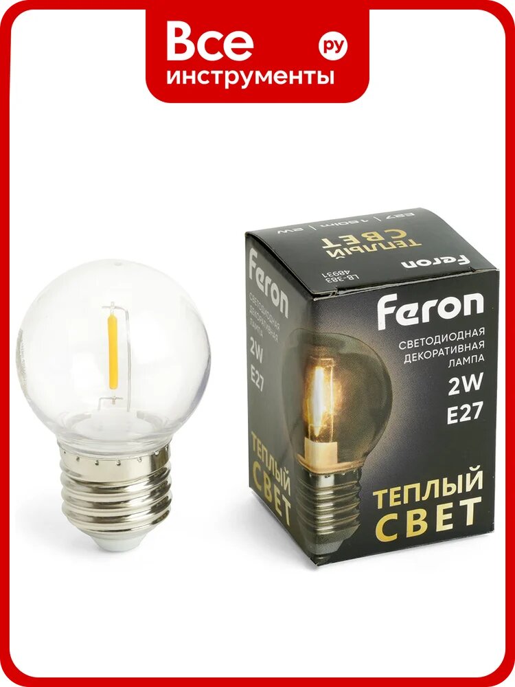 Светодиодная лампа FERON lb-383 шарик прозрачный e27 2w 2700k 48931 филаментный тип, энергоэффективность