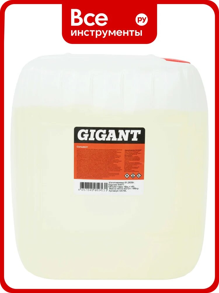 Сольвент канистра 10 л Gigant GS10L