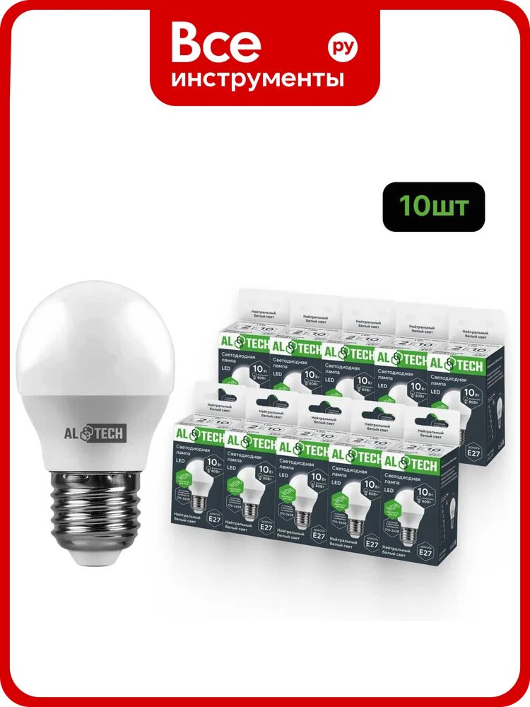Лампочка светодиодная ALTECH LED G45-10W-840-Е27 нейтральный белый свет 10шт 4673758071552