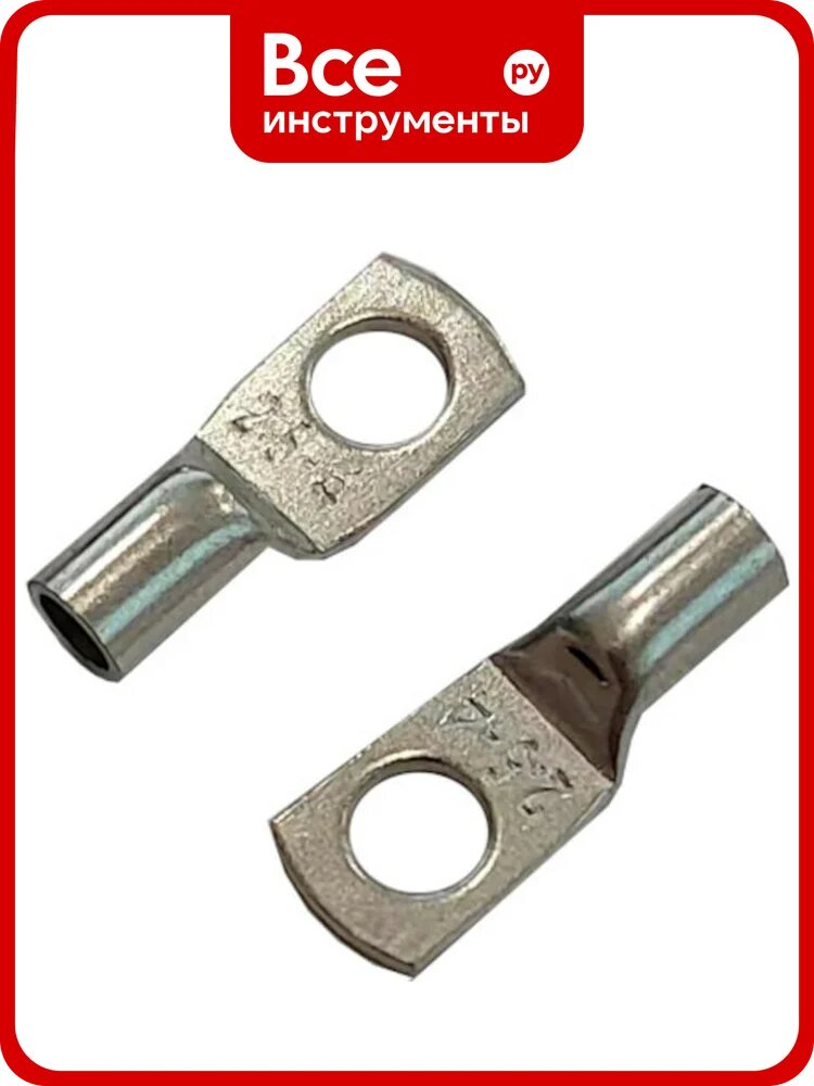 Кольцевой наконечник Nord-Yada D3.5 мм, 2.5 мм, ТМЛ 2.5-4 907387