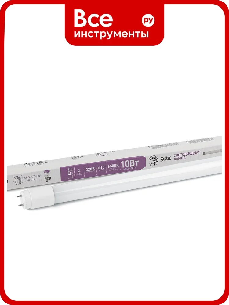 Светодиодная лампа ЭРА стандарт LED T8-10W-865-G13-600mm, трубка стекл, 10Вт, G13 Б0033000, энергосберегающие
