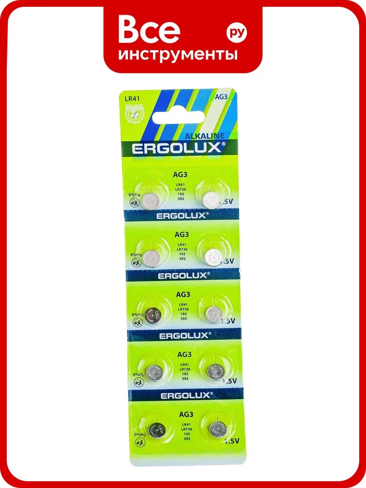 Батарейка для часов Ergolux AG 3 BL-10 AG3-BP10, LR41 /LR736 /192 /392, блистер 10 шт. 14314