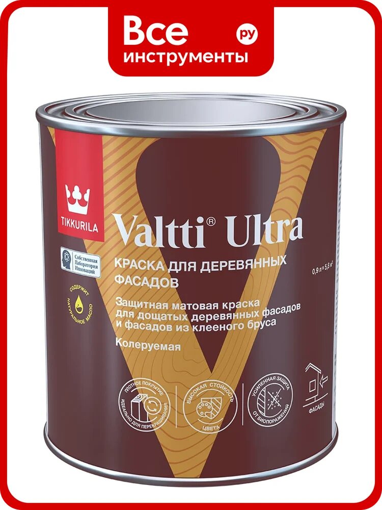 Краска для деревянных фасадов Tikkurila VALTTI ULTRA A мат 0,9л 700014128