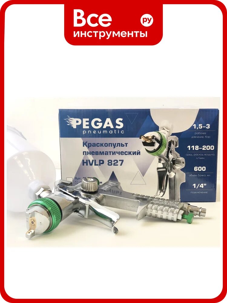 Краскопульт Pegas pneumatic HVLP827 сопло 1.4 мм 2712, Краскопульту не страшны падения и удары