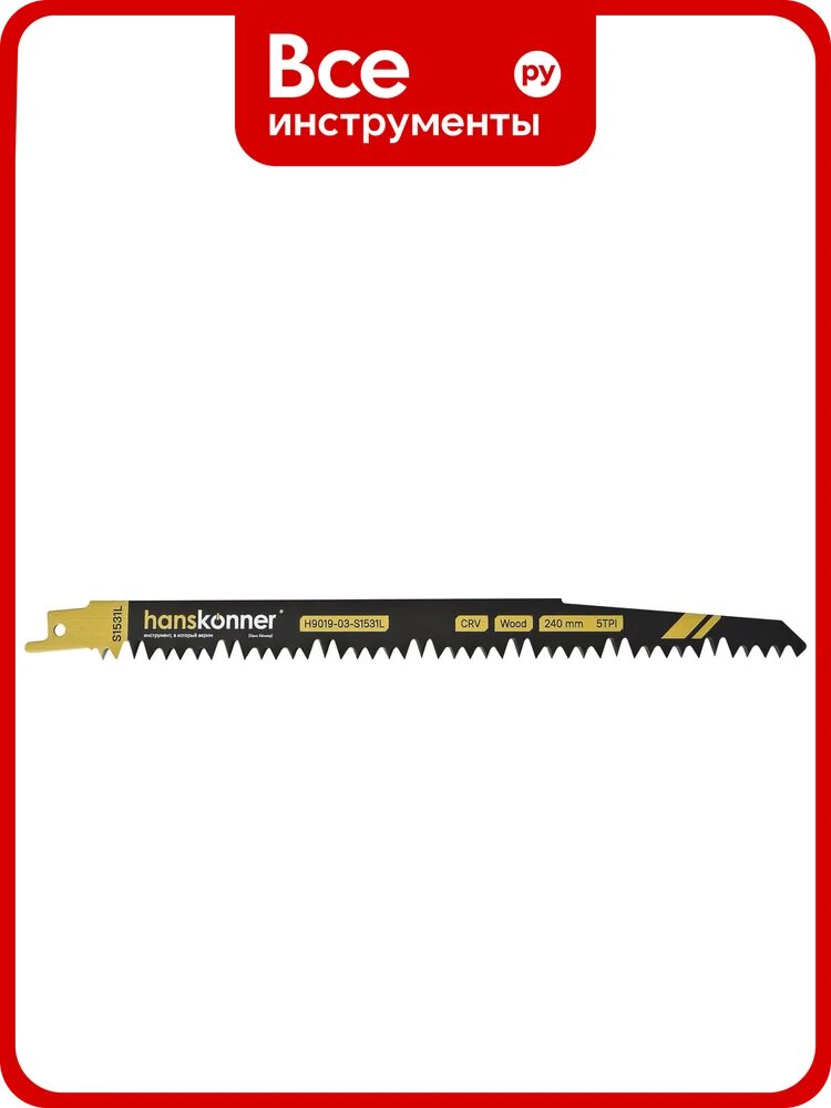 Полотна для сабельных пил Hanskonner H9019-03-S1531L, для дерева, хромованадиевая сталь