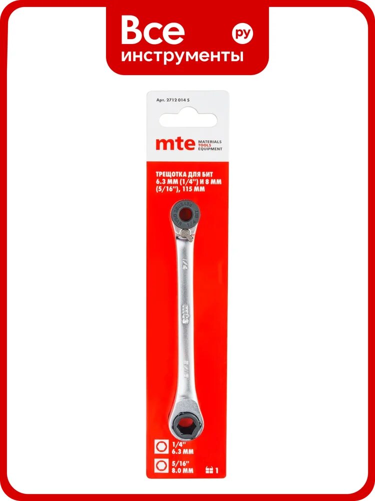 Трещотка для бит MTE 1/4" 5/16', 115 мм 27120145