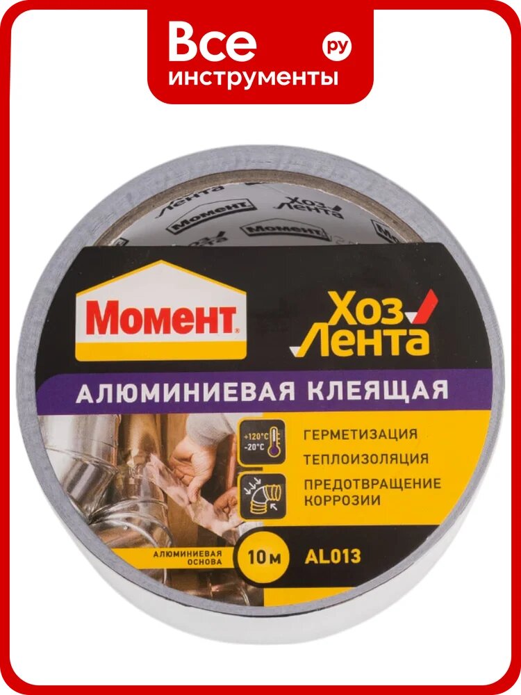 Алюминиевая ХозЛента Момент 10 м Б0025170, термостойкая водостойкая тонкая лента из алюминиевой фольги, серебристый цвет