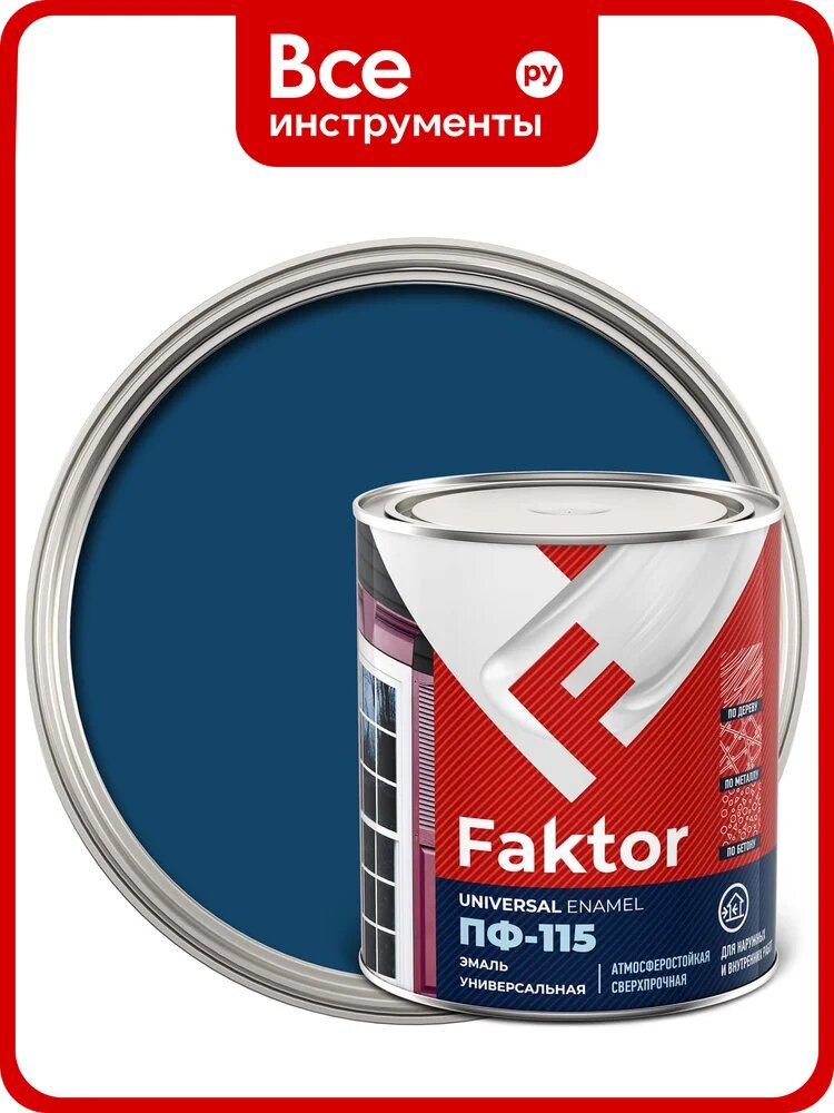 Универсальная эмаль ПФ-115 ярославские краски FAKTOR синяя, банка 0,8 кг, окрашивания