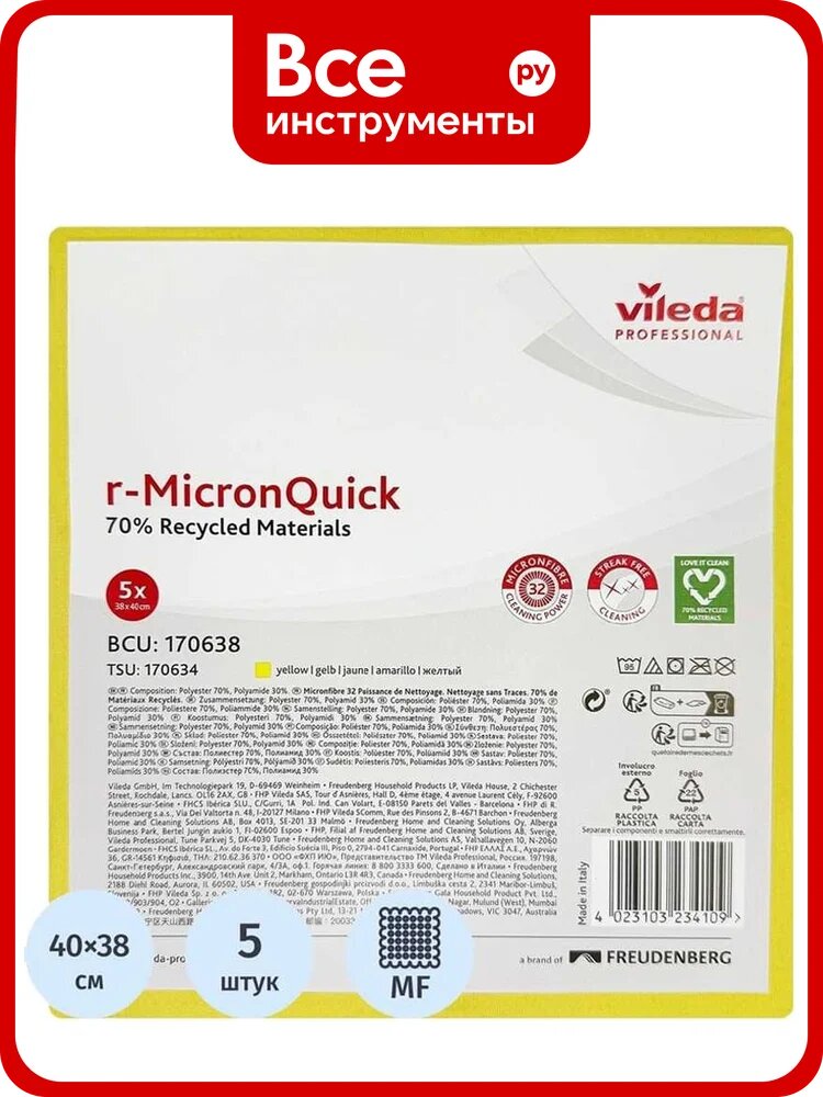 Салфетка Vileda Professional МикронКвик желтый, микроволоконная, очищает окна, зеркала и сантехнику, даёт поверхность