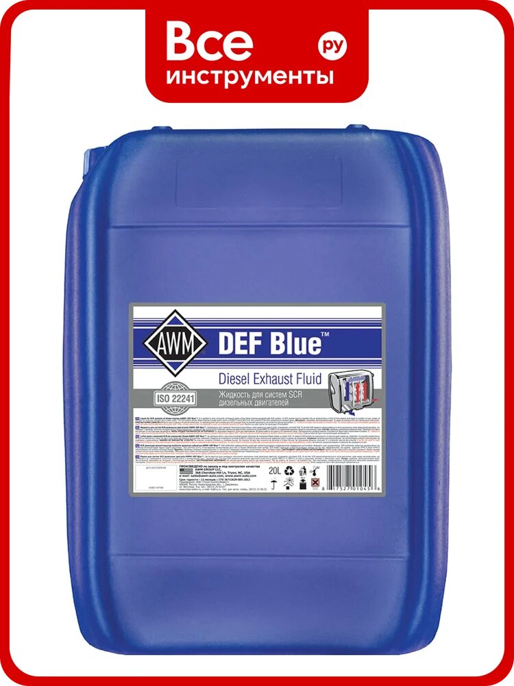 Жидкость для систем SCR диз. дв (мочевина) AWM DEF BLUE, 20л 430700006, 20 л, снижение выбросов NOx, экономия топлива