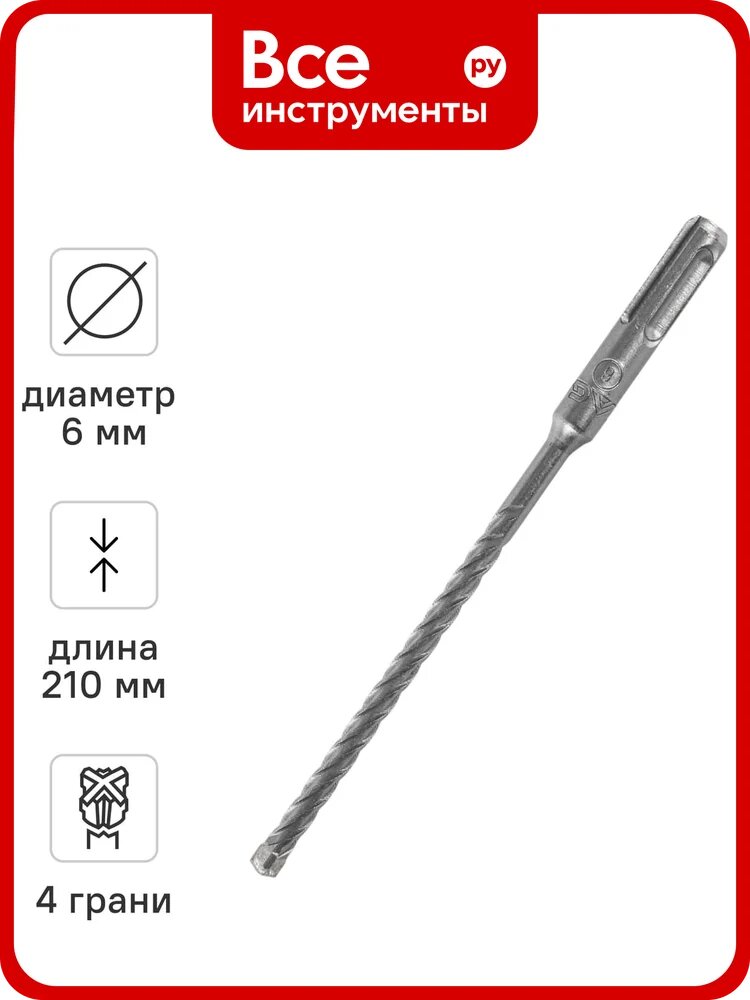 Бур по бетону SDS-Plus 6x210 мм Quadro-X RAGE by VIRA 566621