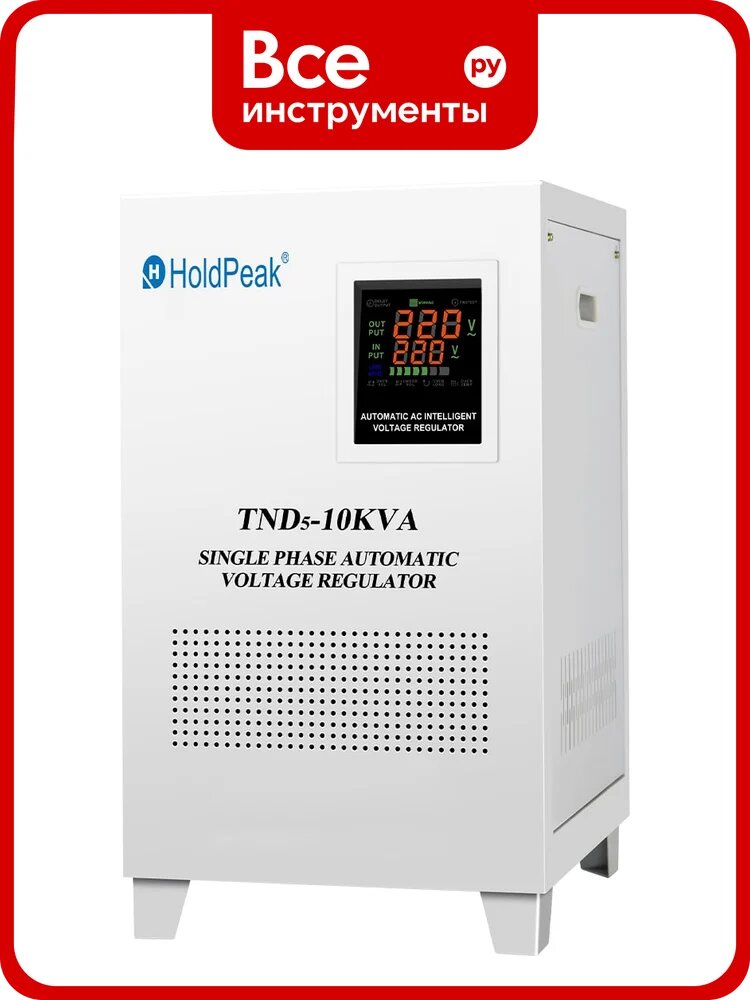 Однофазный стабилизатор напряжения HoldPeak TND5-10KVA (Standard)