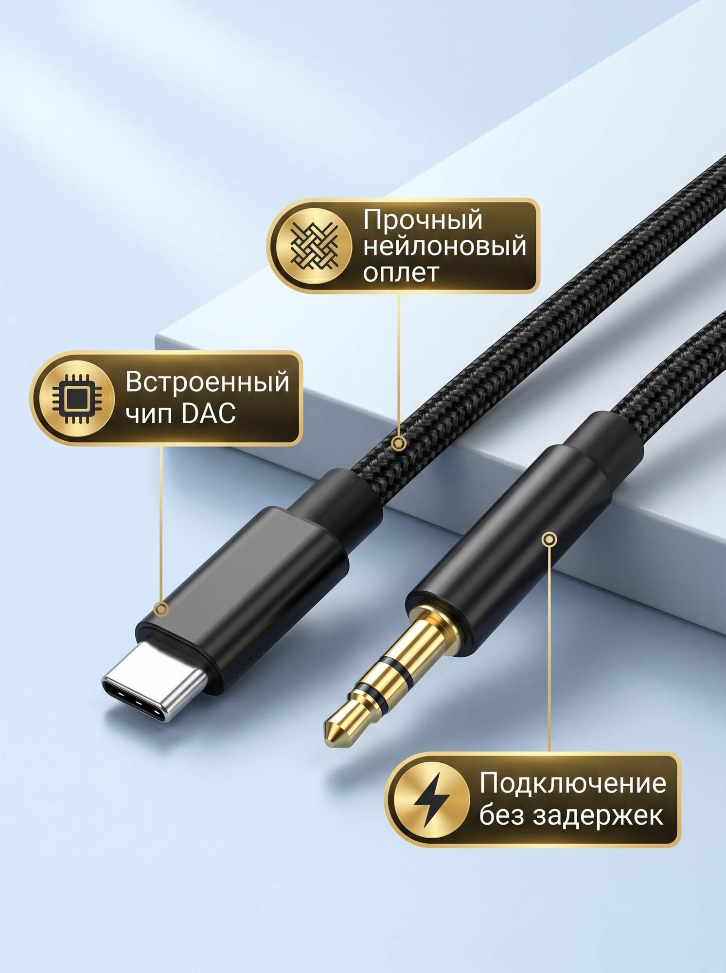 Аудиокабель 3.5 мм/USB Type-C, 1 м, черный матовый для телефона переходник 3.5 на type-c кабель для наушников