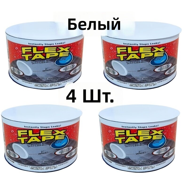 4-рулонная упаковка 400% усиленная лента, белая, для внутренних и наружных работ, для дома, автодомов, крыш, труб