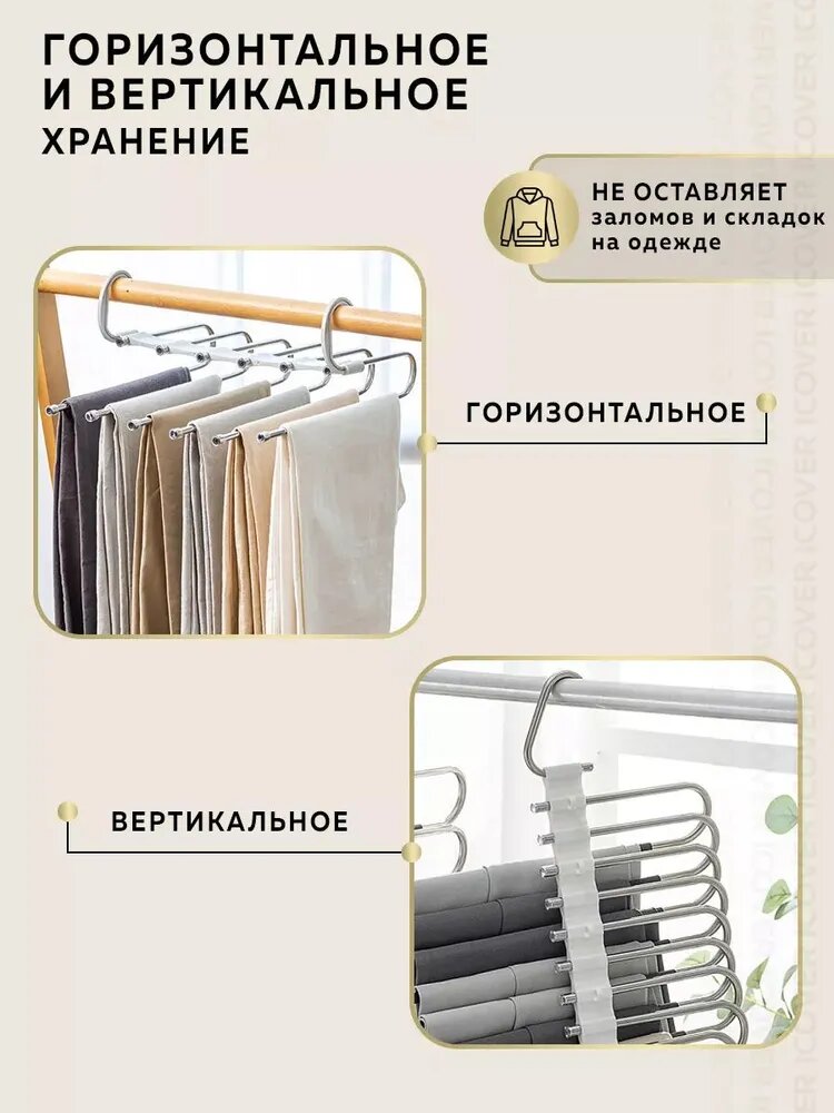 Вешалка для брюк — фото 1