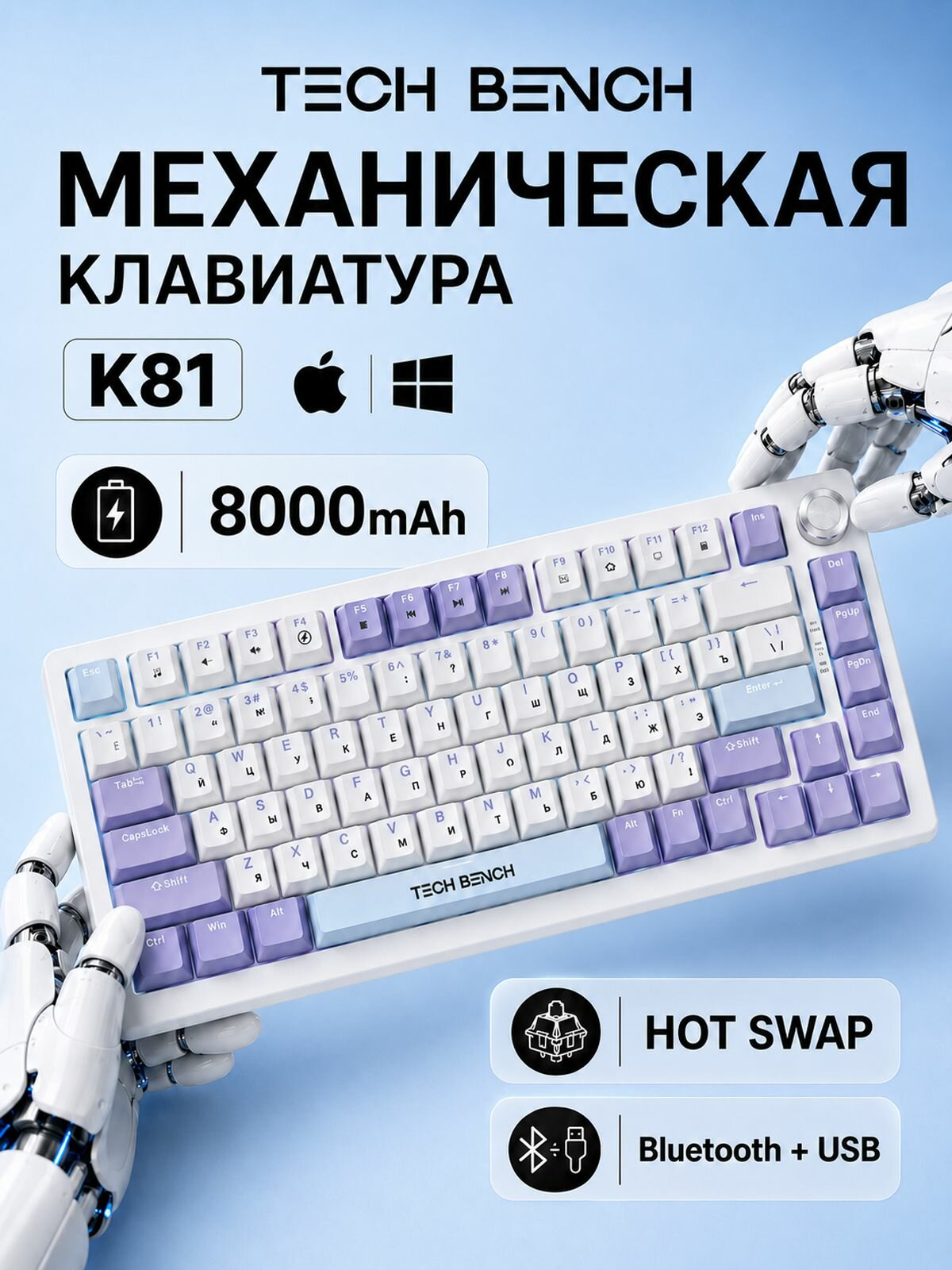 Механическая беспроводная клавиатура для компьютера игровая 75% с подсветкой, русская раскладка.