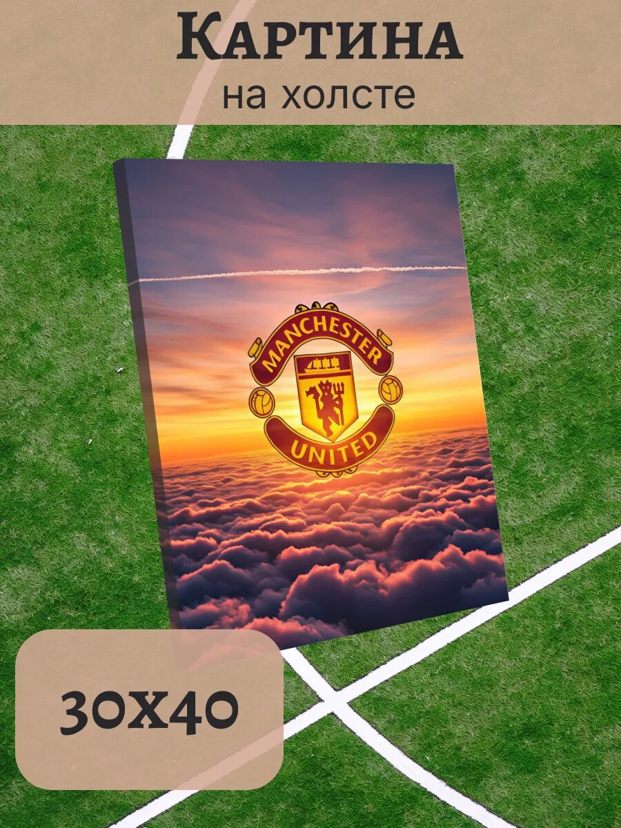 Картина 30х40 ФК Манчестер Юнайтед FC Manchester United