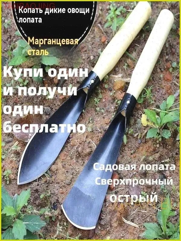 Лопата посадочная, туристическая 10 см