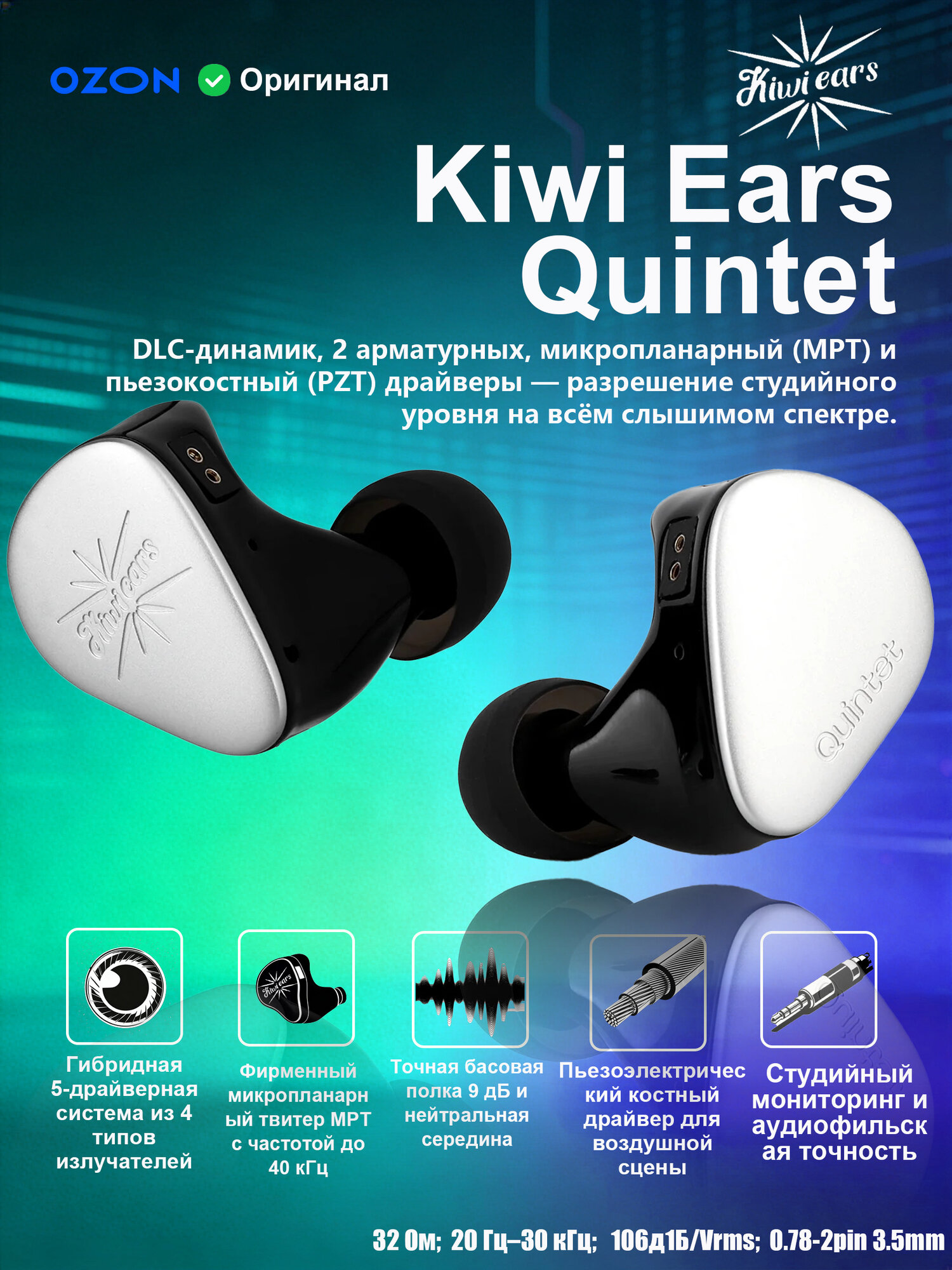 Kiwi Ears Наушники проводные Kiwi Ears Quintet, 3.5 мм, белый