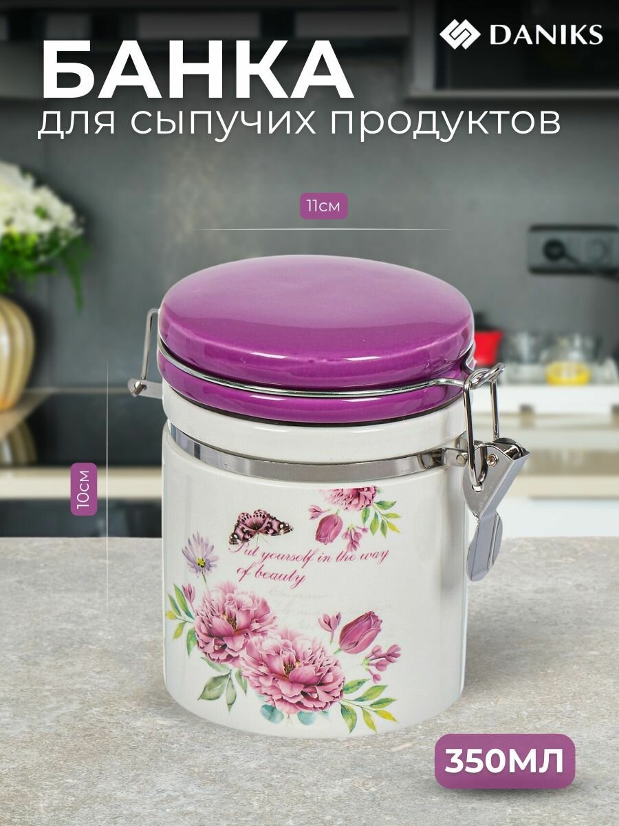 Банка для сыпучих продуктов доломит 0,35л с крышкой Daniks Флорентини