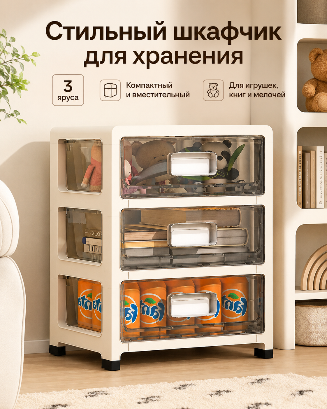 Трехъярусный двусторонний пластиковый комод с выдвижными ящиками и опорными ножками для хранения