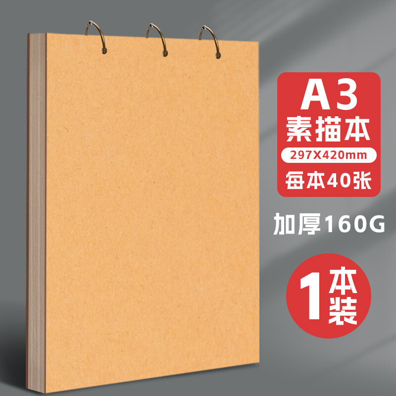 A3 Тетрадь для рисования, 160 г/м², 40 листов, верхняя склейка для художественных работ