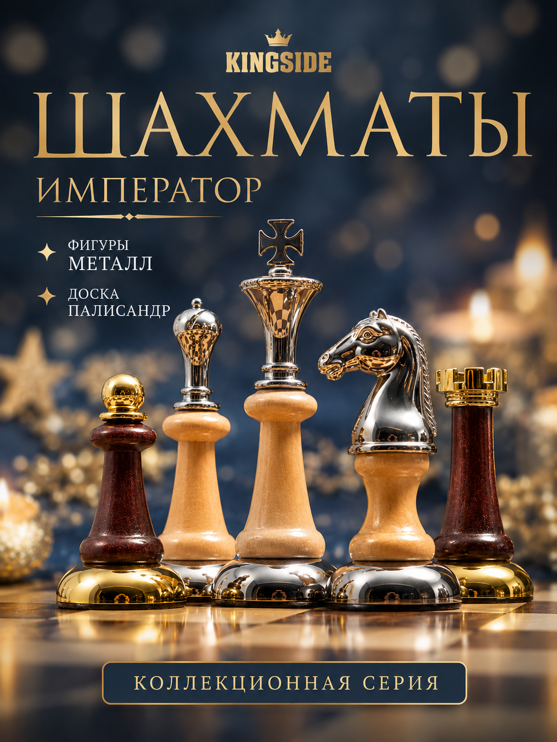 Шахматы подарочные классические с доской 39х39