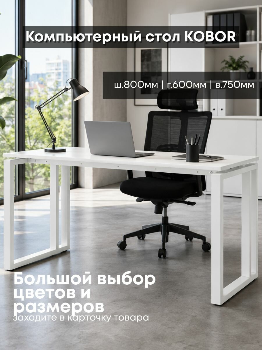 Стол компьютерный Кобор KO2-80х60 см white/premium для дома