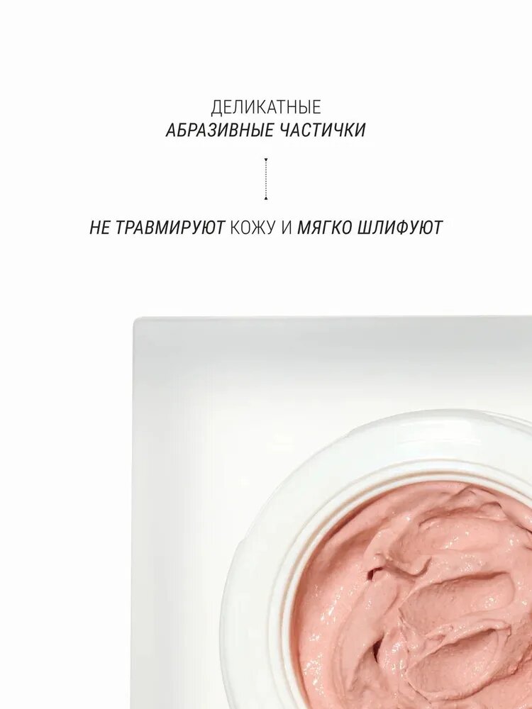 LE MOUSSE /Скраб для лица — фото 1