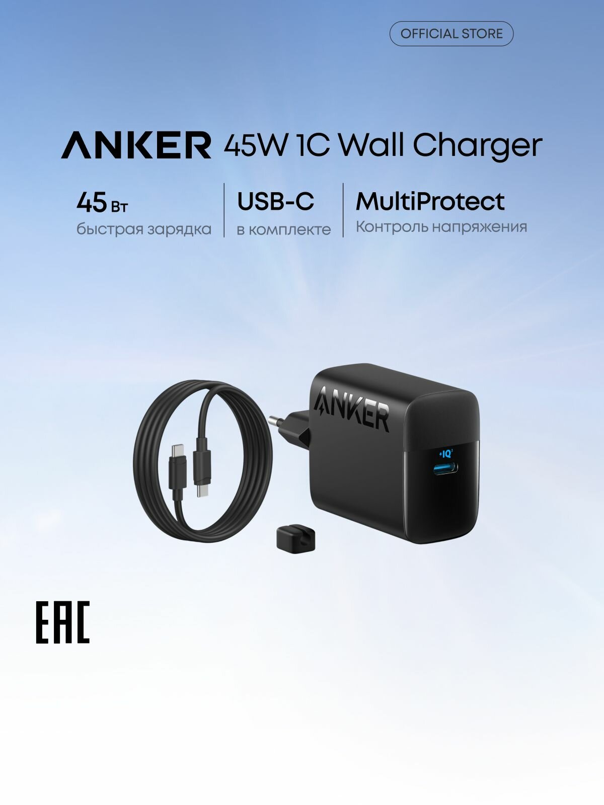 Зарядное устройство Anker 45 Вт 1C для стены с кабелем 1,5 м 5A E-mark, упаковка из 1 комплекта (1+1), черный(B2653311) USB-C 5A E-mark