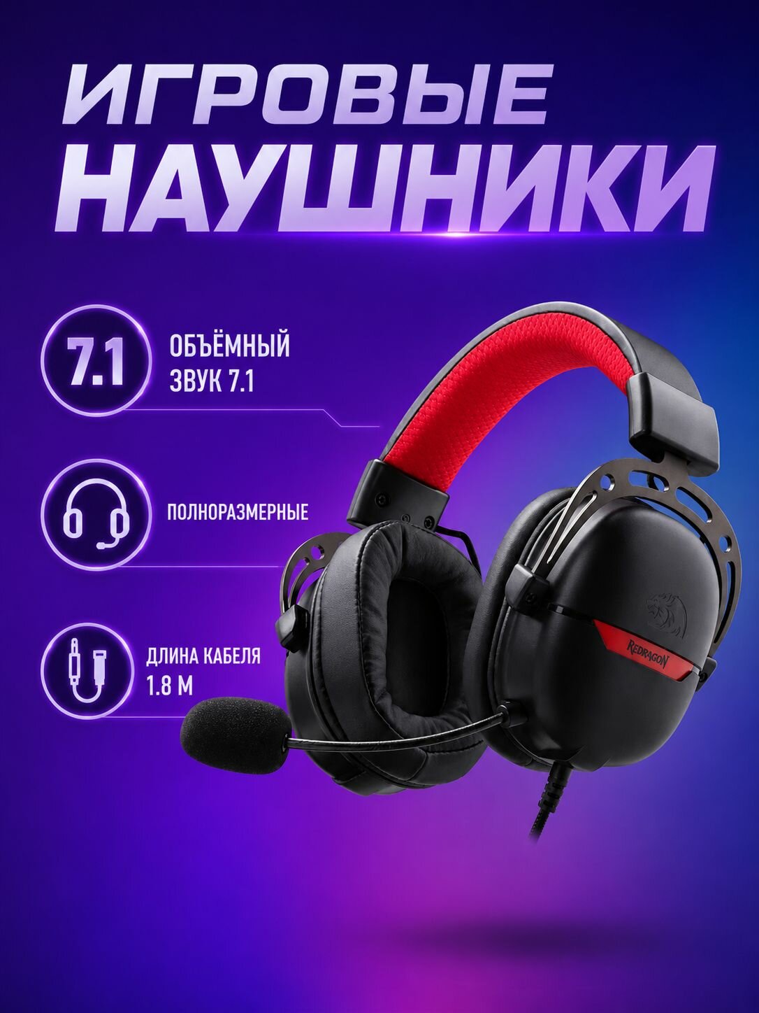 Наушники игровые с микрофоном Aurora 7.1, проводные