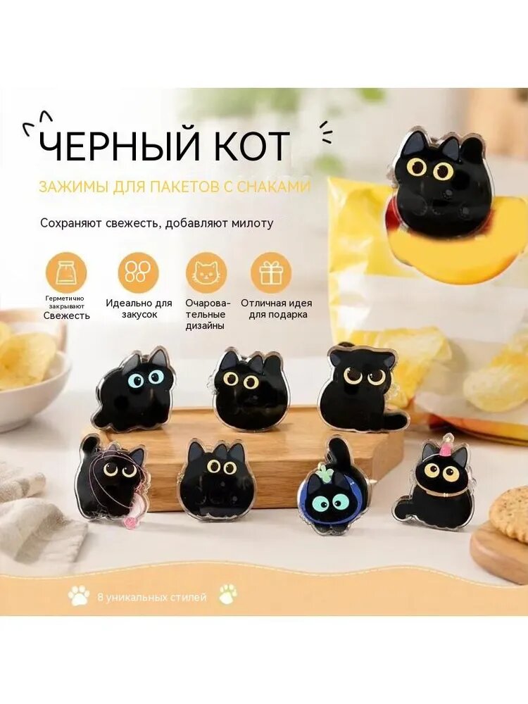 Зажим кухонный — фото 1