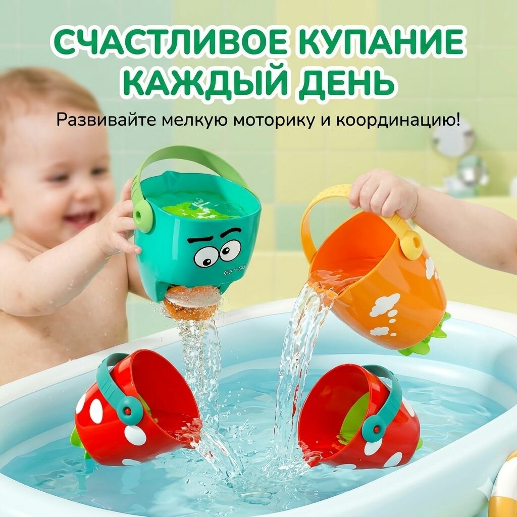 Набор игрушек для ванной "Разноцветные ведерки", складная пирамидка-лейка(красный)
