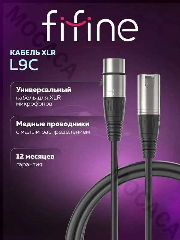 Кабель для компьютерной периферии XLR/XLR, 1.8 м, черный
