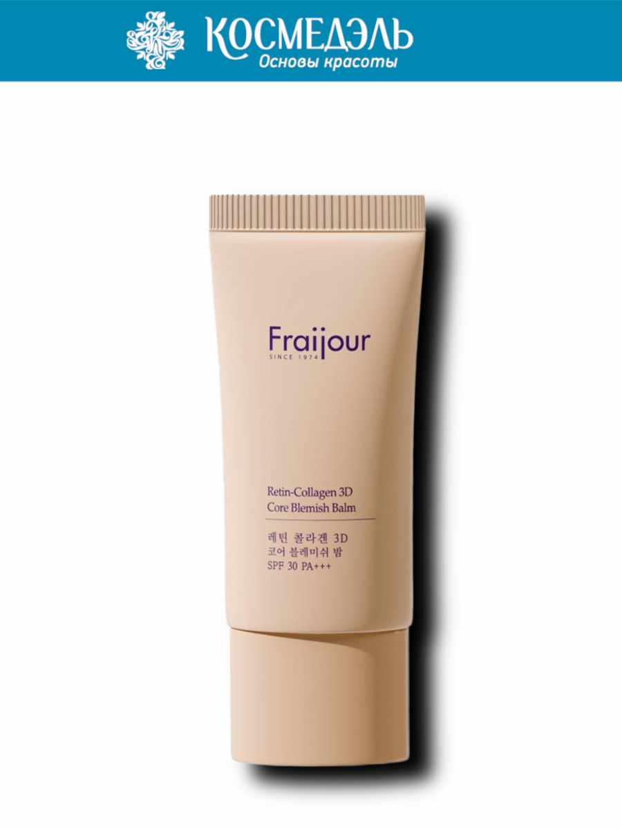 Fraijour Лёгкий ВВ-крем с коллагеном и ретинолом 3D Core Blemish Balm SPF30 PA+++, 50 мл