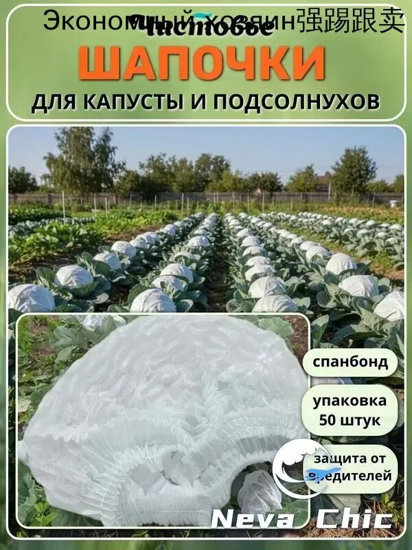 Укрывной материал Спанбонд, 12 г-кв. м, 50 шт