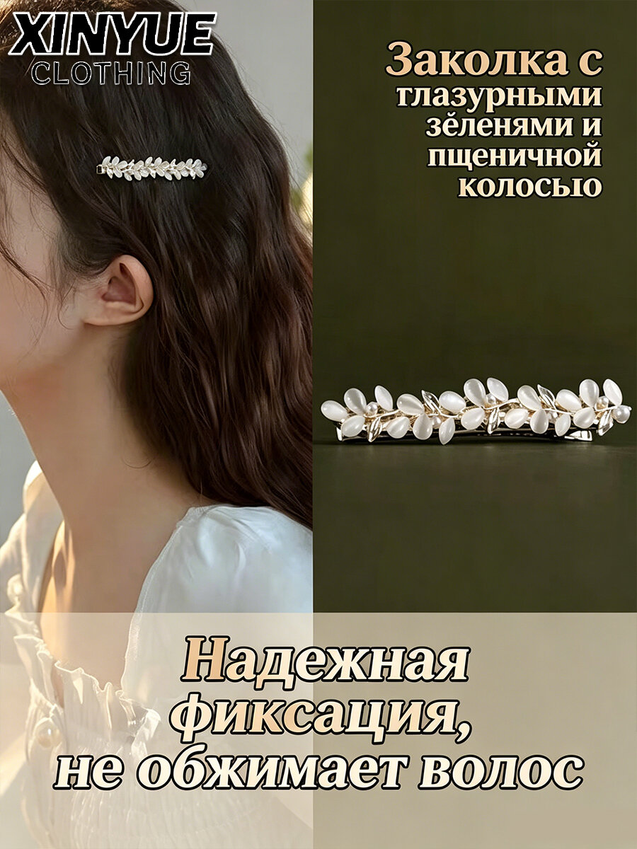 Заколка для волос 1 шт.