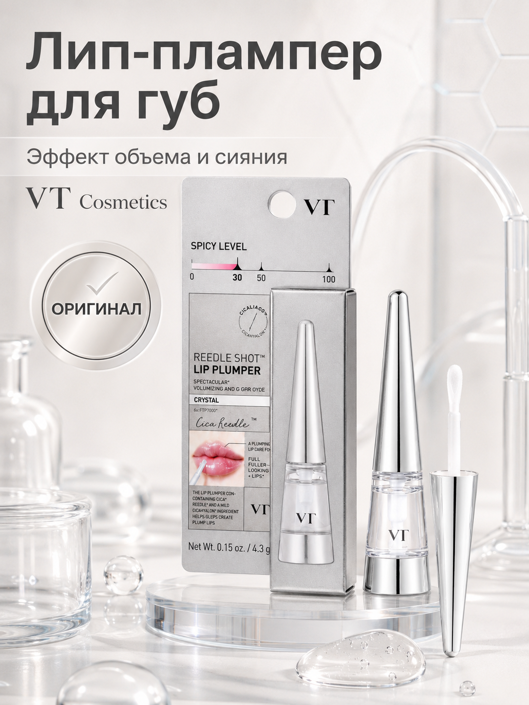 Плампер для губ с микроиглами VT Cosmetics Reedle Shot Lip Plumper Beginner 4,3 г