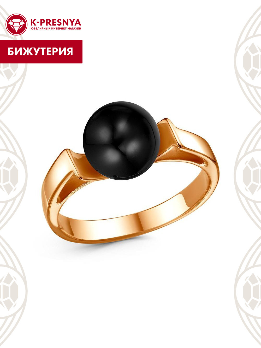 Кольцо