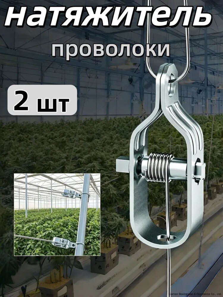 Два Набора Прочных Тензоров Для Проволоки Из Стали, Регулировка Натяжения, Садовое Ограждение,2 штук