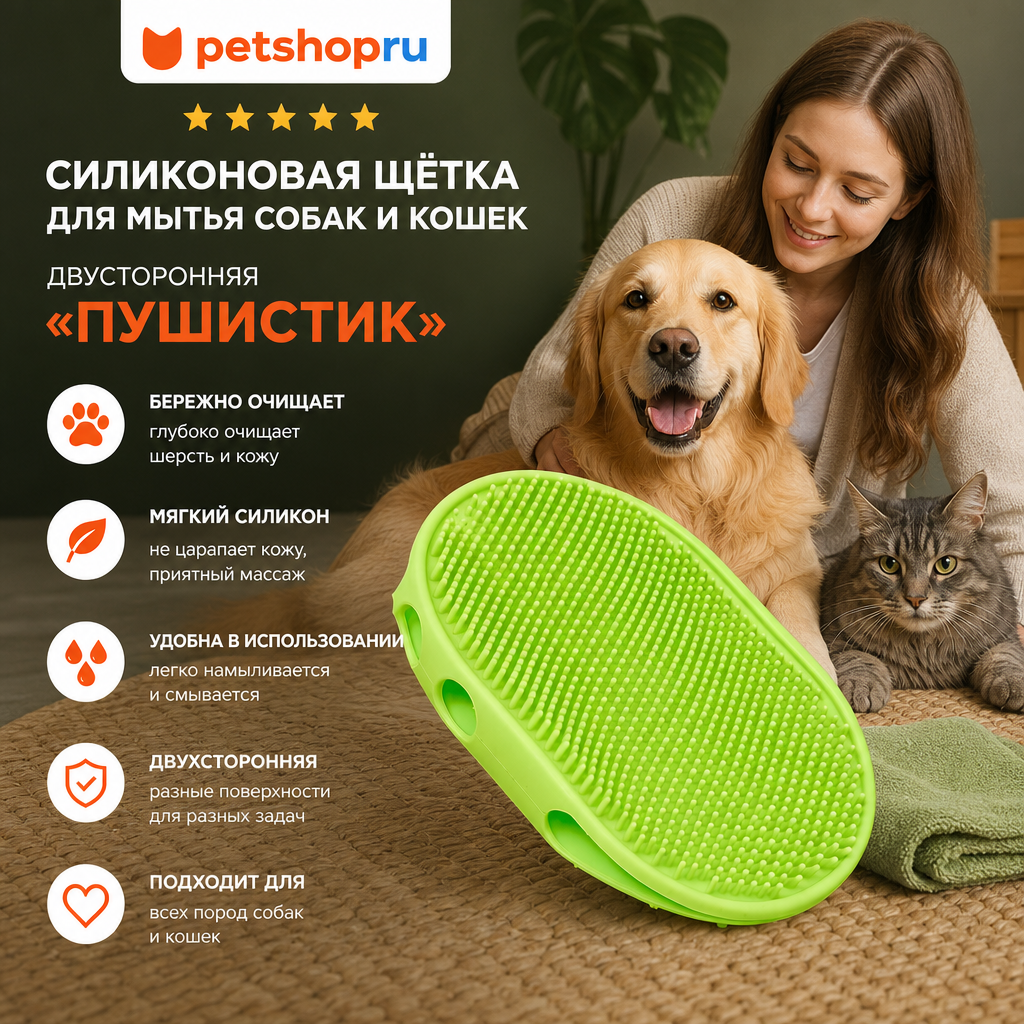 Щетка для купания и груминга кошек и собак, зеленый, массажный эффект, для купания, силиконовая щетина