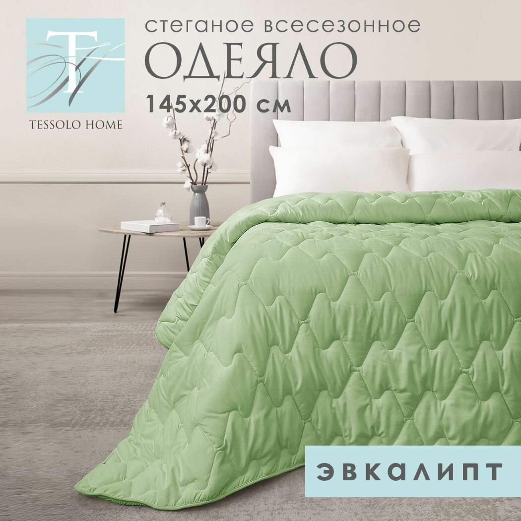 Одеяло 1,5 спальное всесезонное